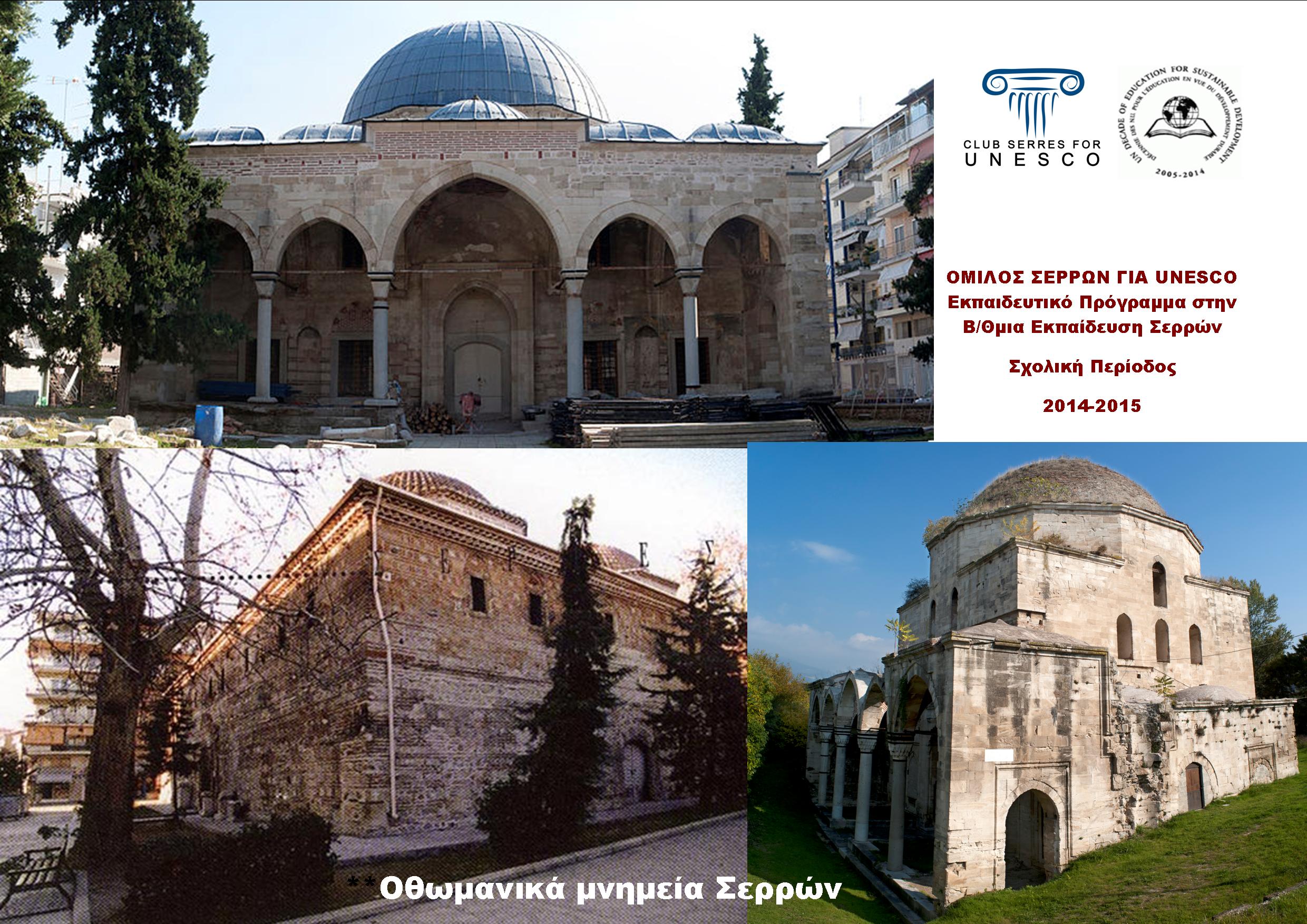 UNESCO